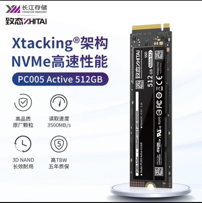 致态PC005固态硬盘怎么样 致态PC005 512G m.2固态 3500M/S 价格179元_什么值得买