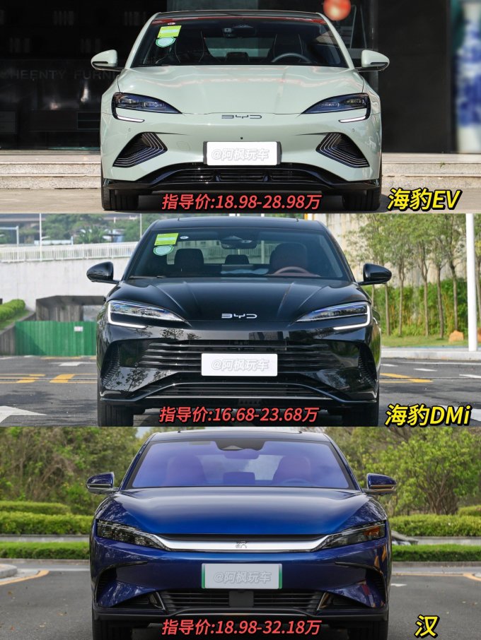 比亚迪新能源车怎么样 🚙比亚迪海豹EV/DMi与汉如何选择？_什么值得买