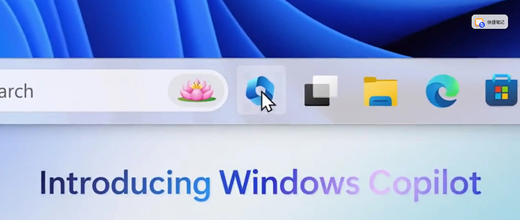 Windows Copilot就这样神奇的装上了_办公软件_什么值得买