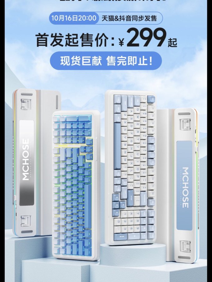 迈从键盘怎么样 新键盘：迈从K99，299起步，10月16日20:00开售_什么值得买