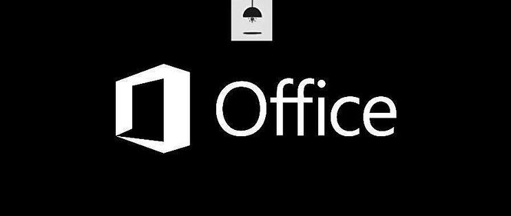 2023最新！Office永久激活！_办公软件_什么值得买