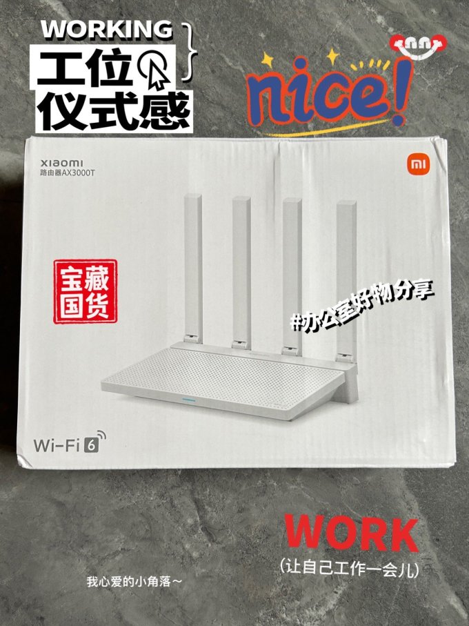 小米AX3000T路由器怎么样 说是同价位质量最好，同质量价格最低的小米路由器AX3000T_什么值得买