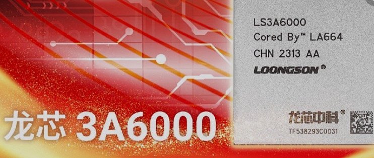 国产CPU龙芯3A6000马上降临：性能与10代酷睿相当_CPU_什么值得买