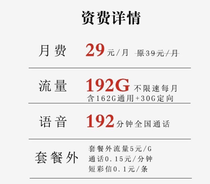 【实测】广电真正的长期套餐，首月免月租192G+192分钟永久有效，简直不要太香了！_什么值得买