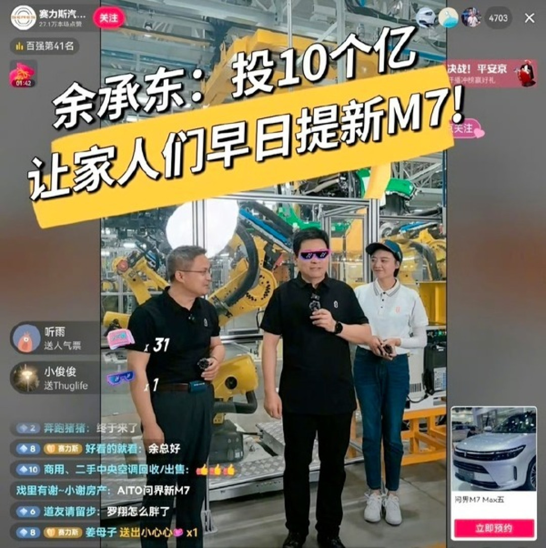 新款问界M7上市首月大定突破60000辆_新能源车_什么值得买