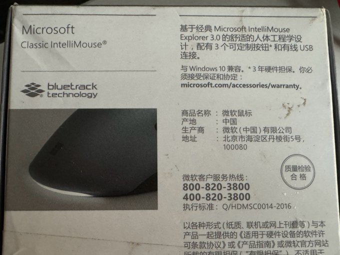 微软 IE3.0 复刻版-单色尾灯_什么值得买