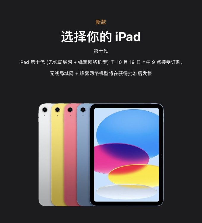 苹果iPad 2023款iPad怎么样 eSIM版iPad悄然上线A3162，10月19日开售！首次合作仅限中国联通运营商。_什么值得买