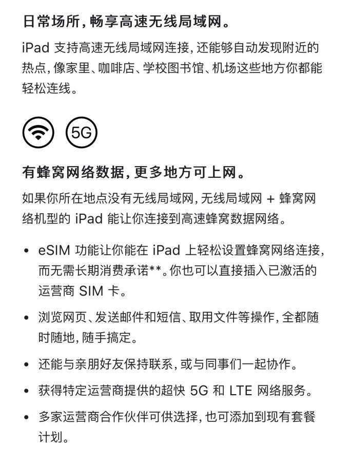苹果iPad 2023款iPad怎么样 eSIM版iPad悄然上线A3162，10月19日开售！首次合作仅限中国联通运营商。_什么值得买