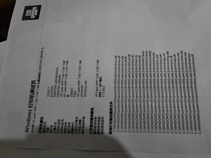 惠普打印机怎么样 惠普1188打印机：高效、便捷与经济的完美结_什么值得买