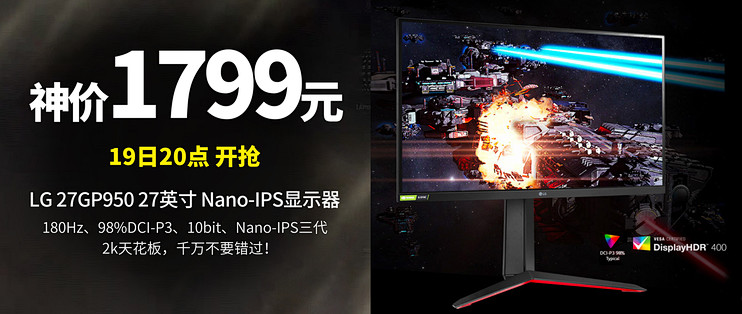 2k天花板！19日20点 1799元：LG 27GP850 27英寸Nano-IPS 1ms（GTG）显示器（2K、180Hz、98%DCI ...