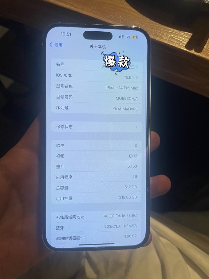 苹果iPhone怎么样 用了几个月的14PM 512G只值6880，有必要贴4500升级15PM吗_什么值得买