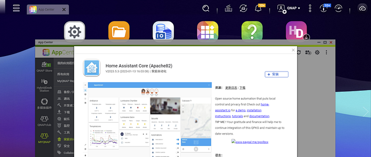 小白也能玩转NAS 篇二：不用Docker给威联通NAS安装AppCenter第三方市场_NAS存储_什么值得买