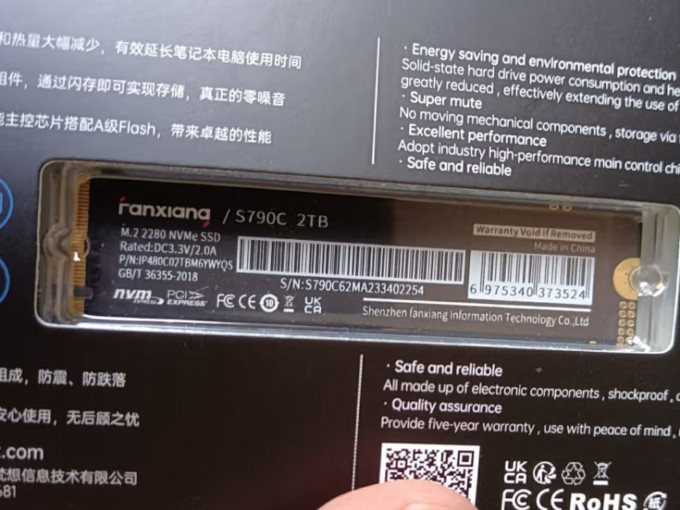 梵想固态硬盘怎么样 致钛7100的平替款来了，梵想S790c固态硬盘！_什么值得买