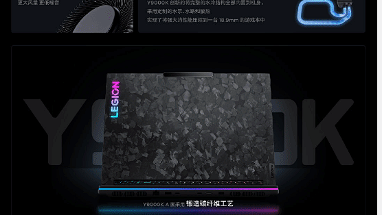 联想拯救者Y9000K 2023发布：4090显卡 售价30999_笔记本电脑_什么值得买