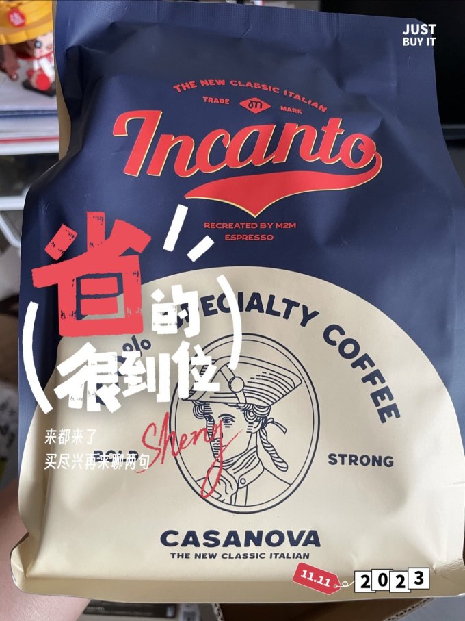 又到了囤咖啡豆的时候了！M2M的casanova到手价63元_什么值得买