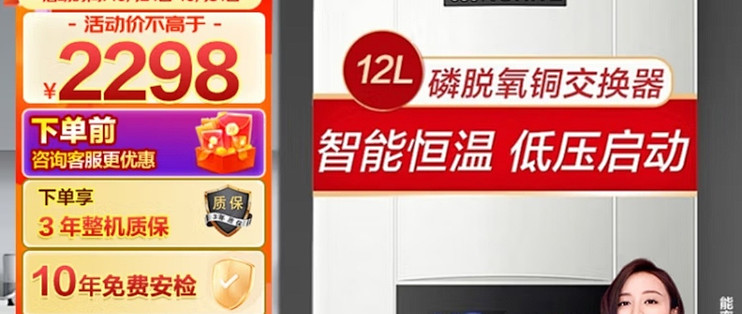 能率（NORITZ）燃气热水器 12升 CPU智能控制系统 智能精控恒温 GQ-12E3FEX（天然气）(JSQ24-E3）_热水器_什么值得买