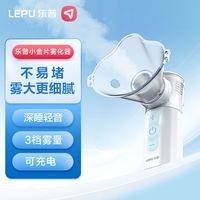 鼻炎患者的利器 乐普Air Pro X雾化器使用体验_雾化器_什么值得买