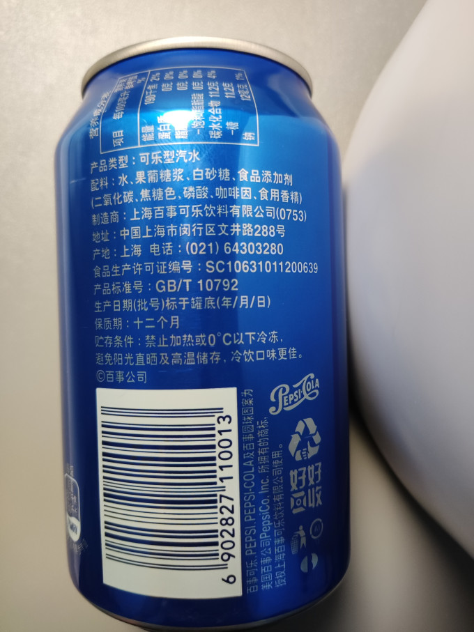 百事饮料怎么样 百事可乐没有可口好喝_什么值得买