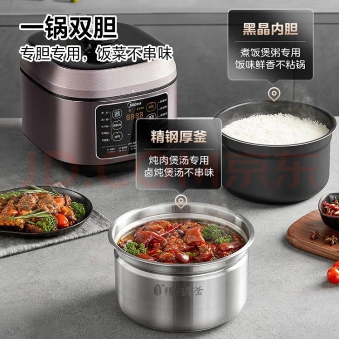 美的my C540g电压力锅怎么样 美的my C540g电压力锅双内胆无涂层电压力锅降价 什么值得买