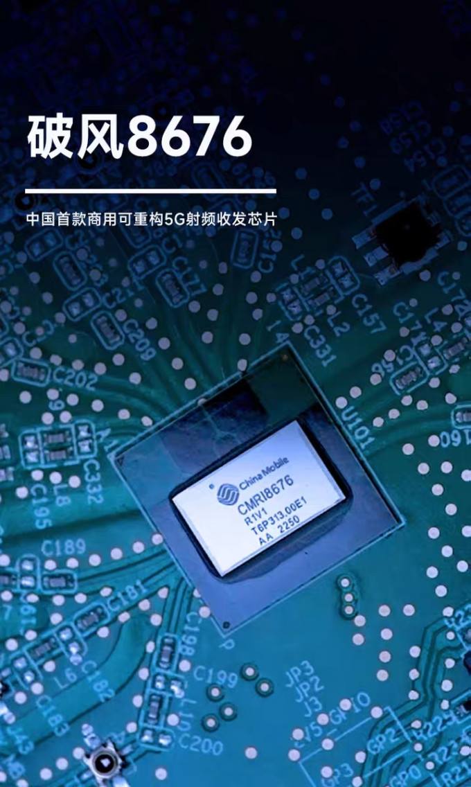 最最最硬核的双十一购物单品——“破风8676”5G射频收发芯片_什么值得买