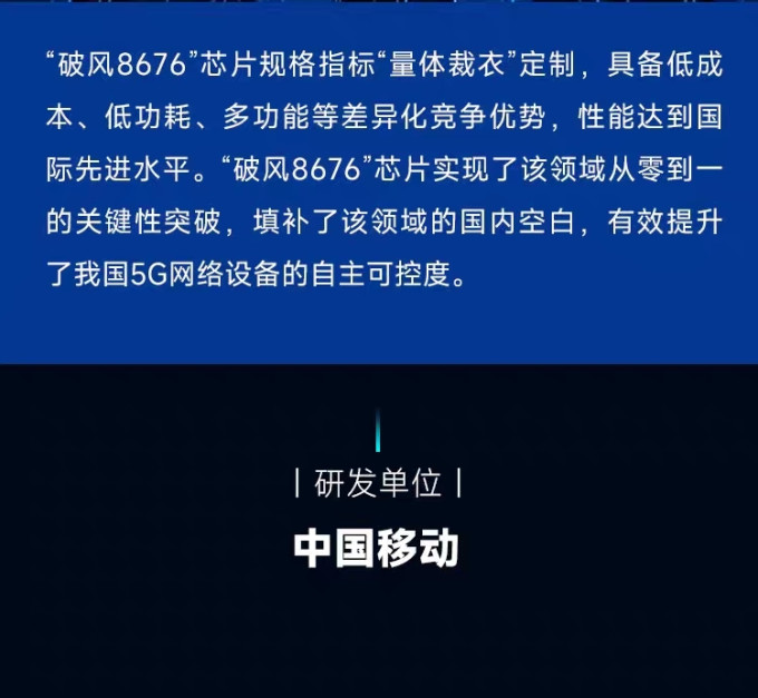 最最最硬核的双十一购物单品——“破风8676”5G射频收发芯片_什么值得买