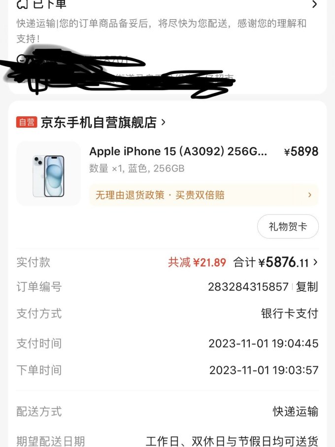 苹果iPhone 15iPhone怎么样 京东官方自营店_什么值得买