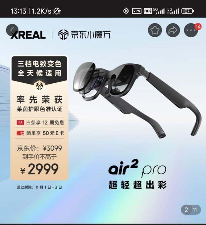 XREALXREAL Air 2 ProVR设备怎么样 xreal air2 pro上头 （当头一棒）_什么值得买