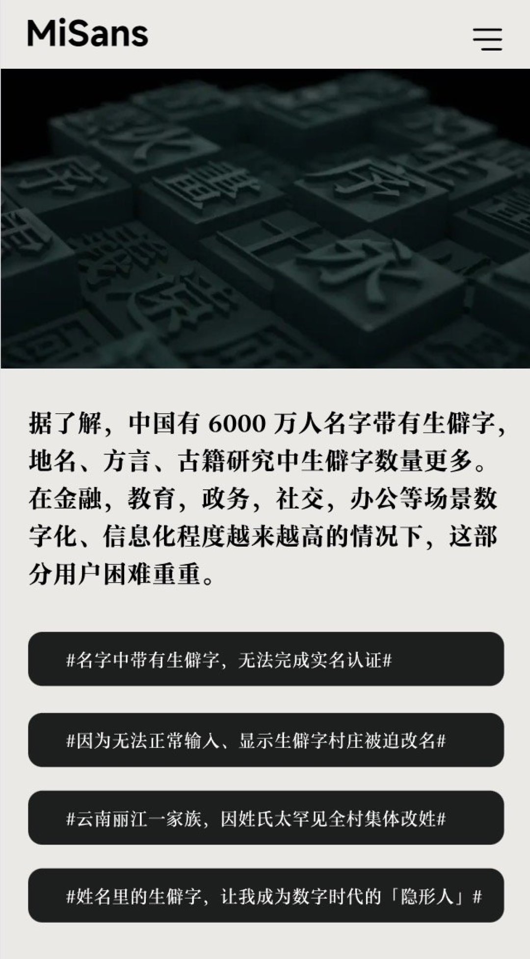 免费下载、允许商用：小米免费商用字体 MiSans L3 发布，符合最新国标 GB18030-2022_软件应用_什么值得买