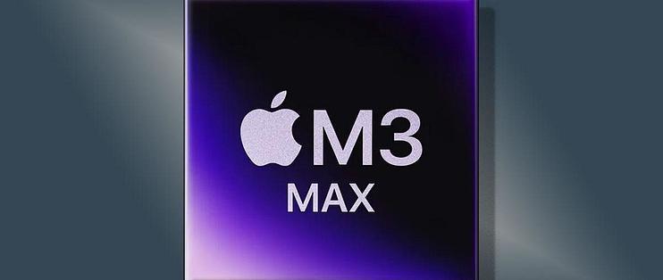 苹果 M3 Max 芯片跑分出炉：多核成绩媲美 M2 Ultra_CPU_什么值得买