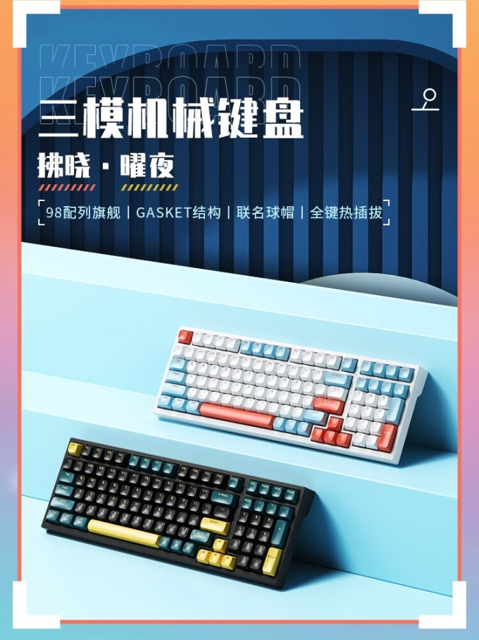 机械革命键盘怎么样 键盘新品，机械革命98配列旗舰，K590！_什么值得买