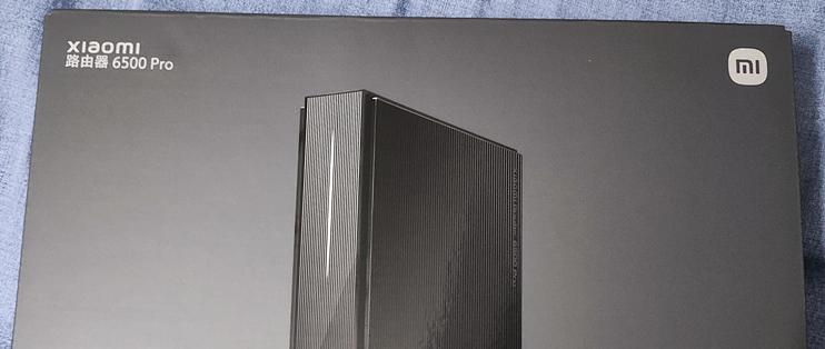 小米 6500PRO 路由器：家庭网络的核心！_路由器_什么值得买