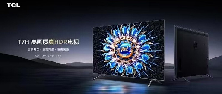 双十一买爆的平板电视——TCL T7H_电视_什么值得买