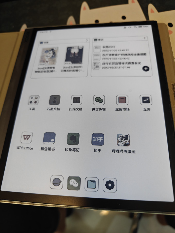 文石平板电脑怎么样 双十一剁手：文石 tab 10c pro!_什么值得买