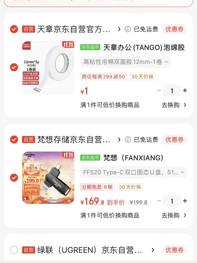 梵想U盘怎么样 梵想 512g固态u盘 169元 长江颗粒 可否一试？_什么值得买