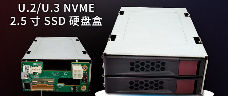 Unestech 2.5寸U.2/U.3 NVME SSD硬盘盒_存储配件_什么值得买