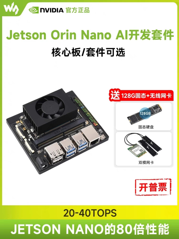 jetson nano推荐_什么值得买