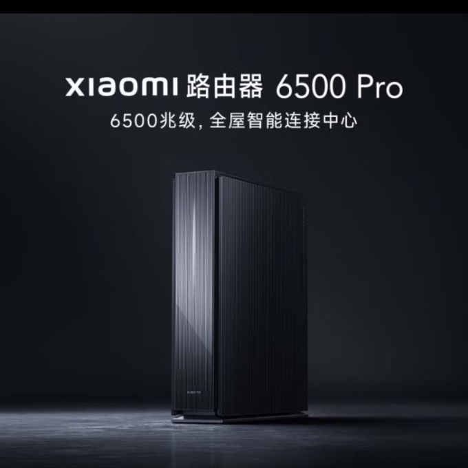 小米6500 Pro路由器怎么样 整合型路由器小米6500Pro_什么值得买