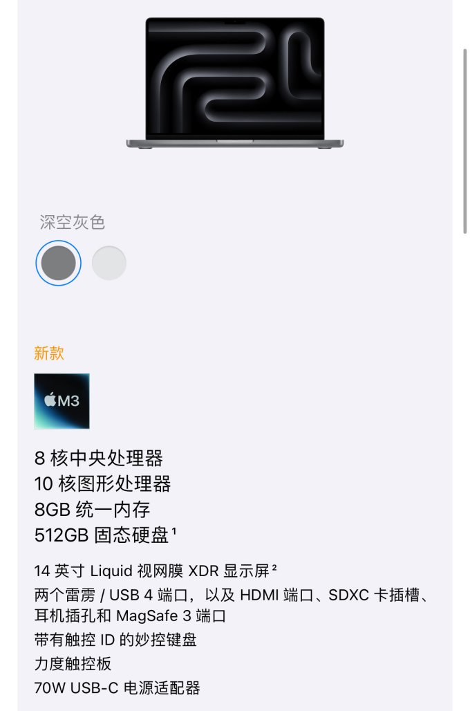 苹果新款M3系列MacBook Pro应该怎么选？_什么值得买