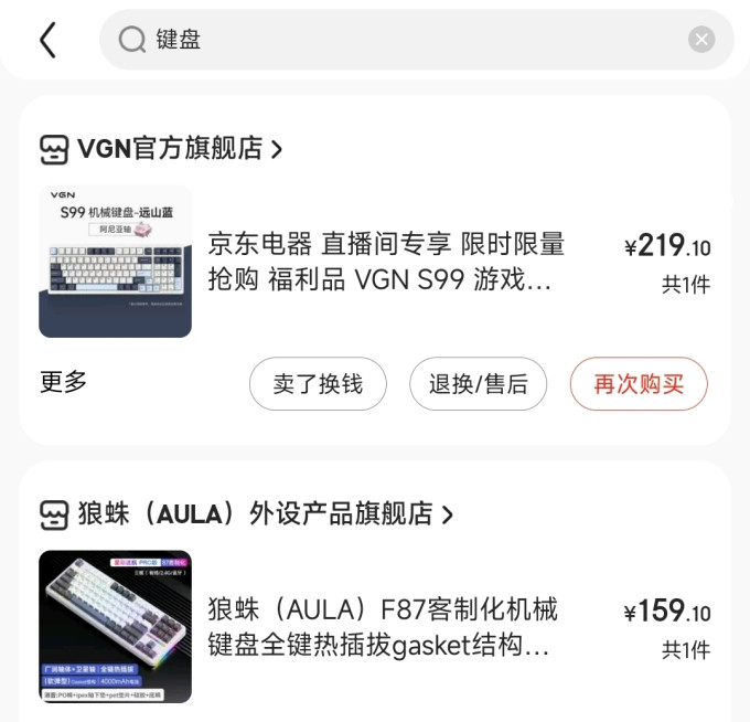 双11入手的VGNS99和狼蛛F87对比_什么值得买