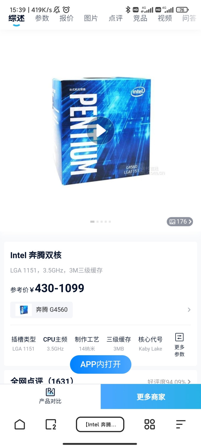 英特尔CPU怎么样 g4560-当年干翻i3的一代神u_什么值得买