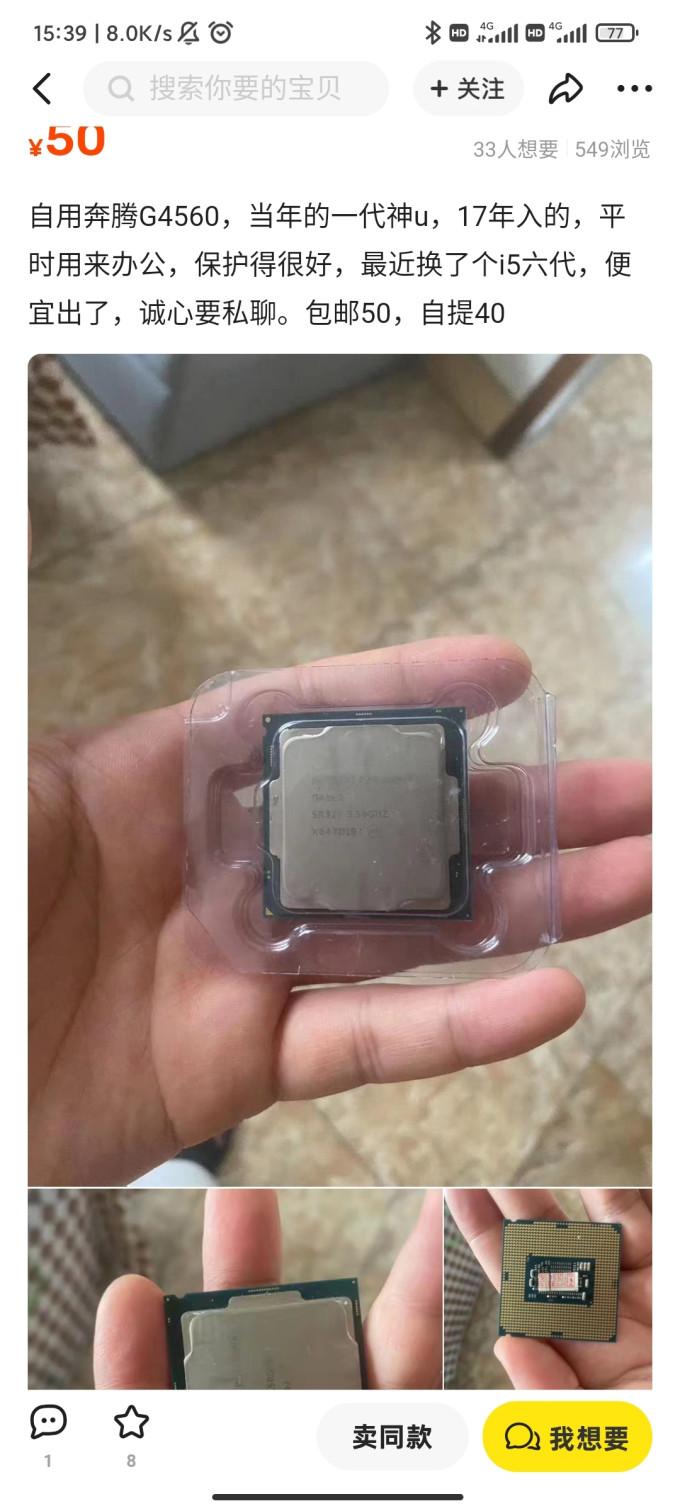 英特尔CPU怎么样 g4560-当年干翻i3的一代神u_什么值得买