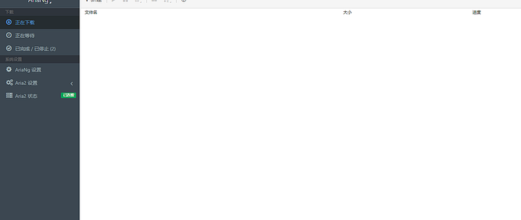 群晖DSM7.2用Container Manager(原Docker) 安装Aria2和AriaNg详细过程_网络存储_什么值得买