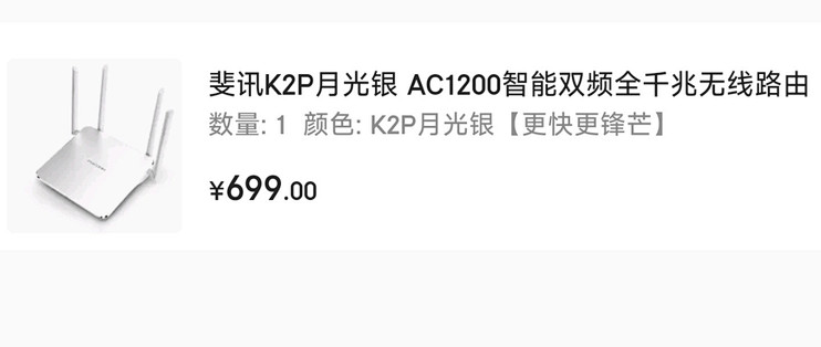 战绩累累的一代神机路由器K2P 沦落到50元_路由器_什么值得买
