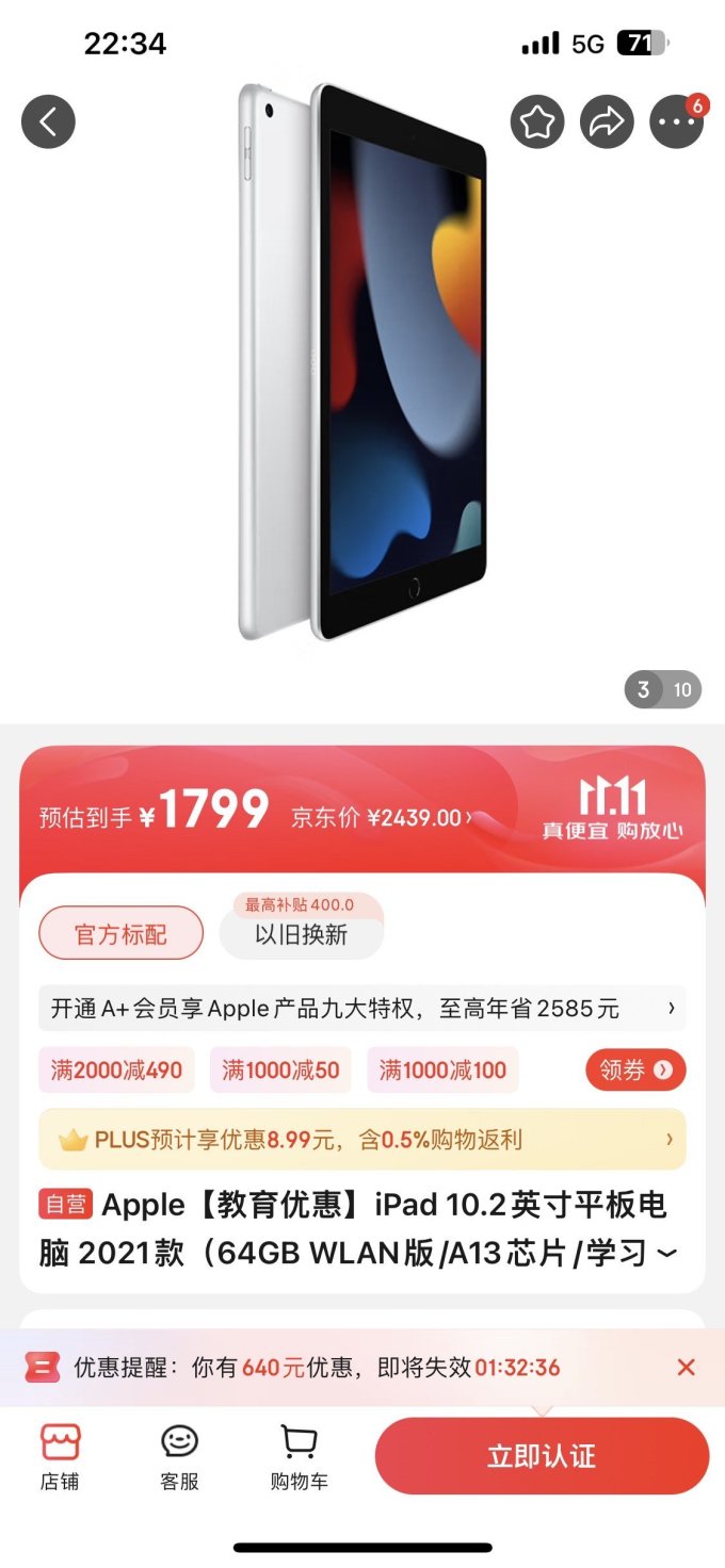 苹果iPad 2021款iPad怎么样 1799元的21年iPad9！_什么值得买