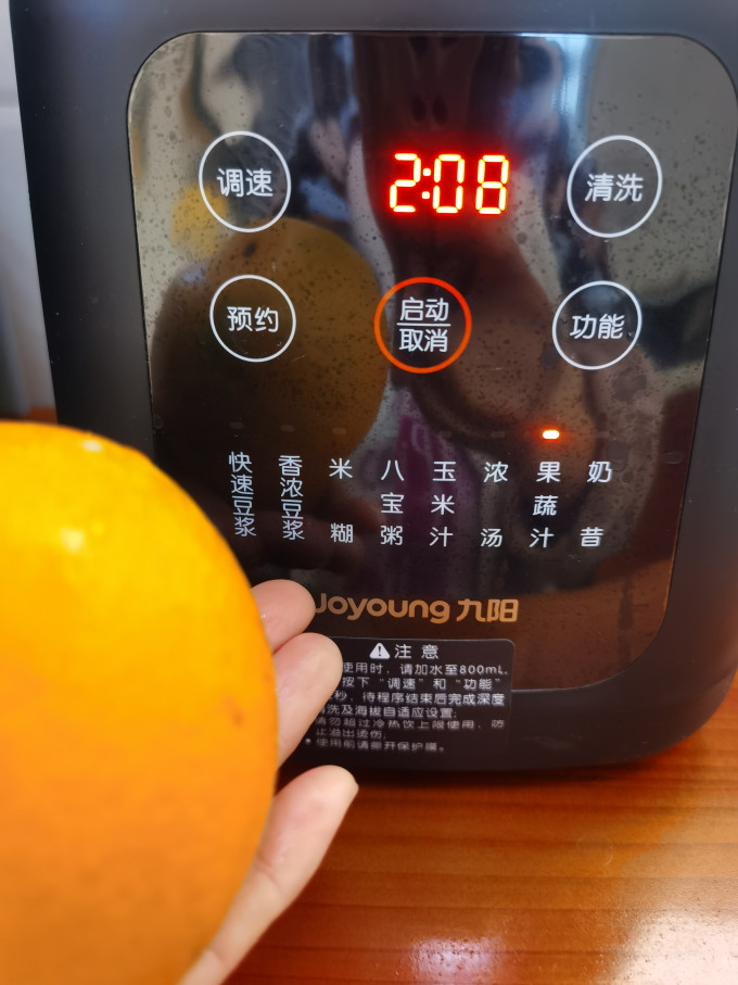 九阳L18-Y915S破壁机怎么样 分享用破壁机打橙汁_什么值得买