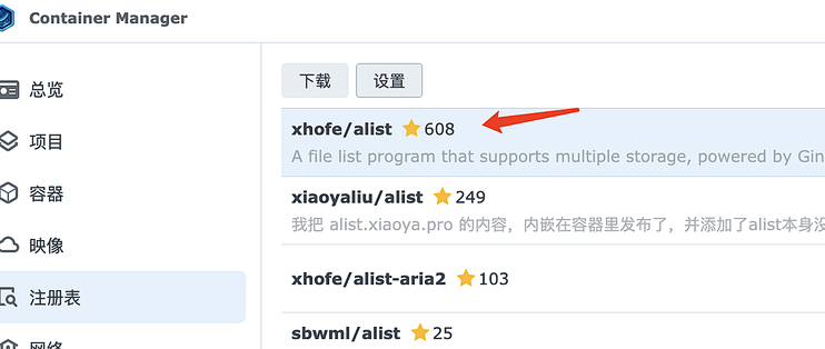 群晖Docker系列（一）通过 AList 实现所有网盘的All In One_NAS存储_什么值得买