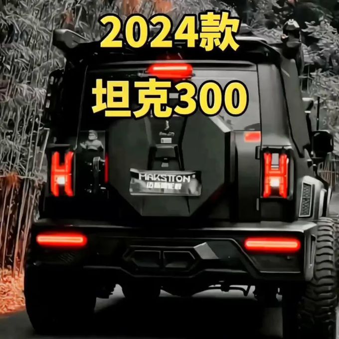 2024款坦克300。_什么值得买