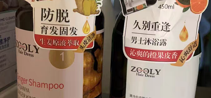 Zooly/卓蓝雅生姜洗发水：植物萃取，强根健发的秘密_洗发产品_什么值得买