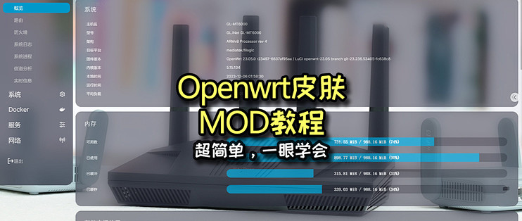 超简单打造Openwrt专属alpha主题皮肤_路由器_什么值得买