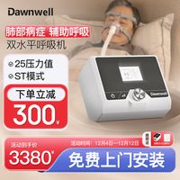 杜恩医疗(Dawnwell)双水平全自动呼吸机DH-A125k医用睡眠呼吸暂停家用打呼噜止鼾器老人憋气无创正压_呼吸机_什么值得买